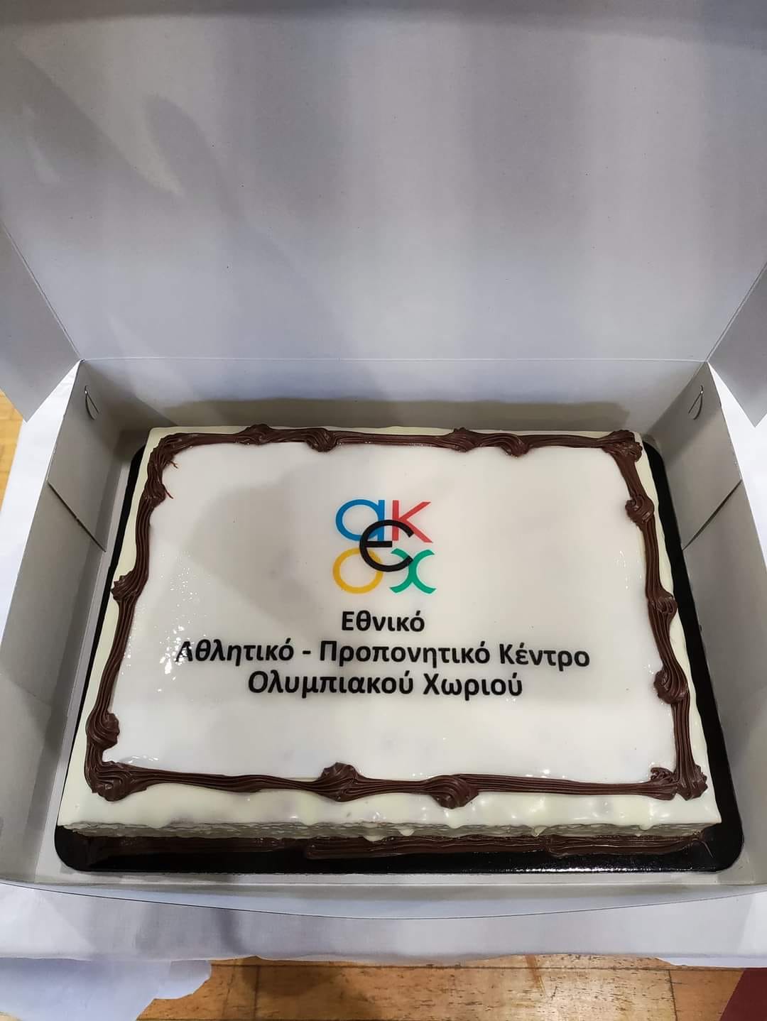 ΚΟΠΗ ΠΙΤΑΣ 2023 – Εθνικό Αθλητικό Προπονητικό Κέντρο Ολυμπιακού Χωριού ...